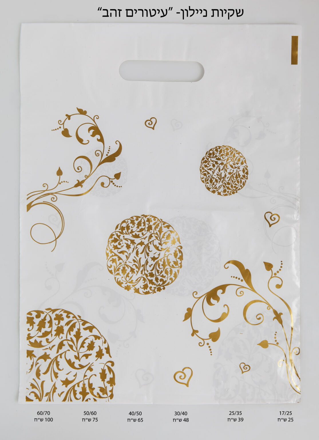 Nylon bags - "iturim" model - Gil Packaging